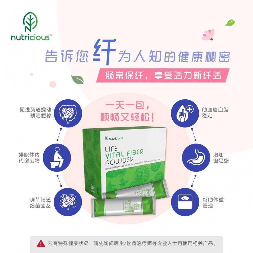 Life Vital Fiber Powder - Enhance Digestive Health, Manage Weight | Buy Now