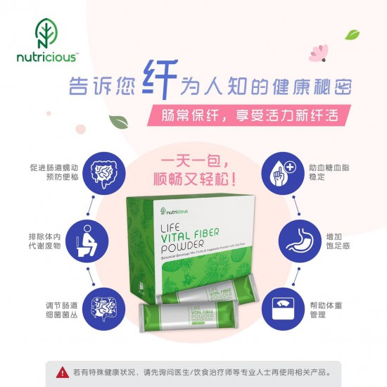 Life Vital Fiber Powder - Enhance Digestive Health, Manage Weight | Buy Now