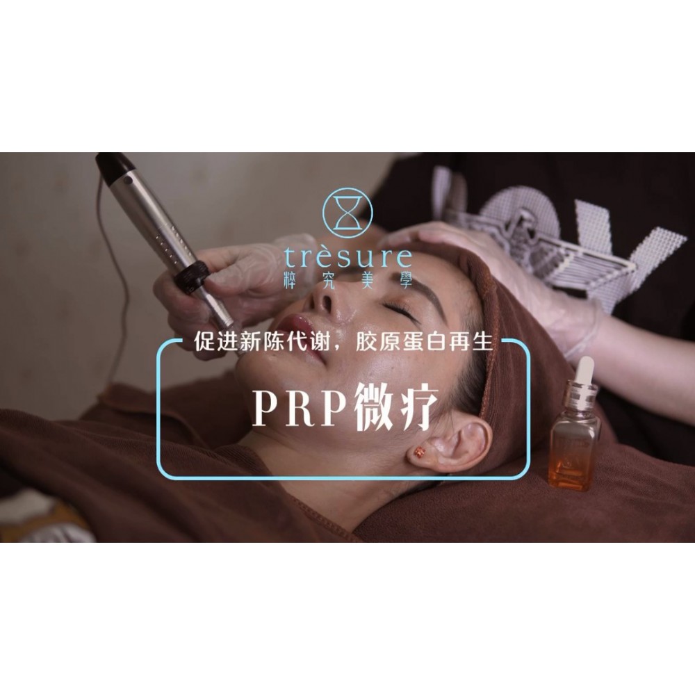 PRP Treatment for Face - The Secret to Youthful, Flawless Skin